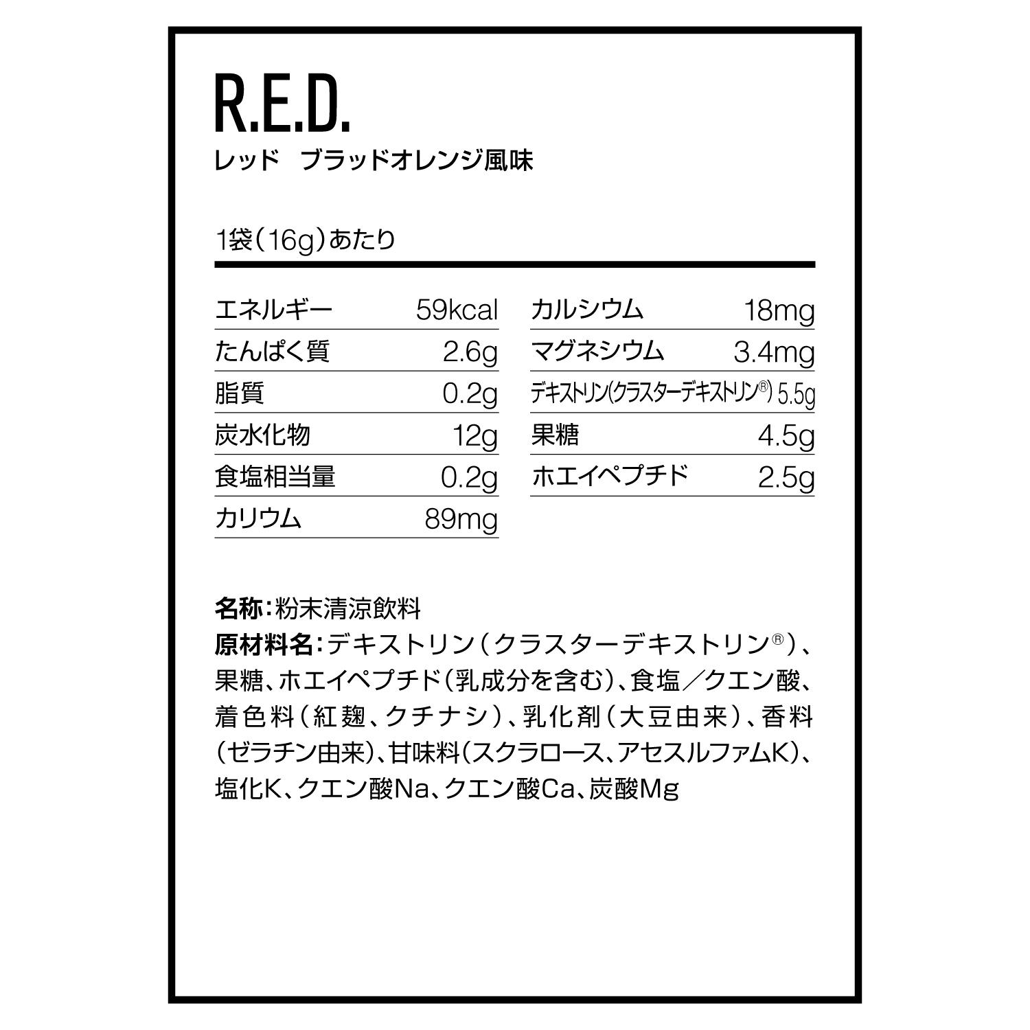 R.E.D. (powder) | Informed Choice